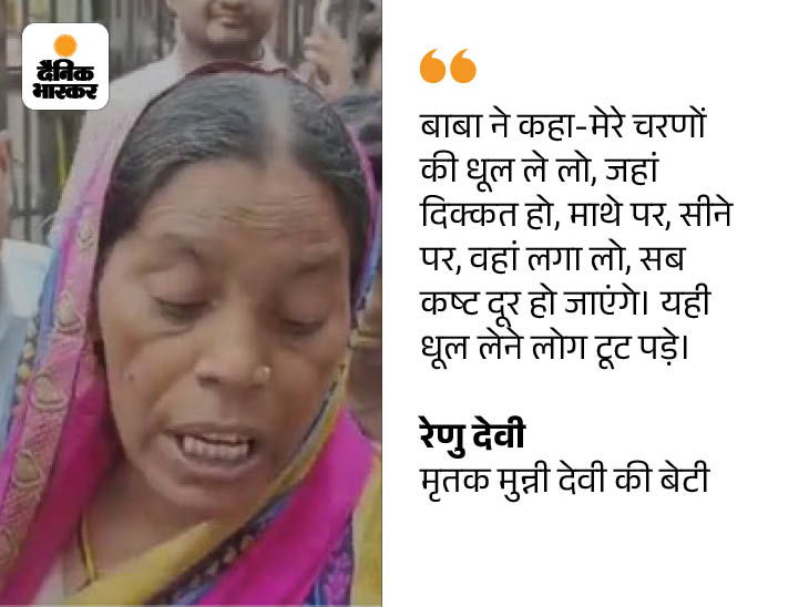 Hathras Bhole Baba Satsang; Suraj Pal Pravachan | Narayan Sakar Hari ...