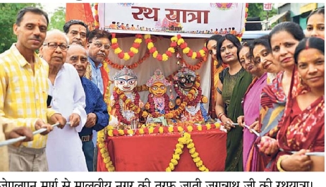Lord Jagannath's Rath Yatra took place in the city... Devotees pulled ...