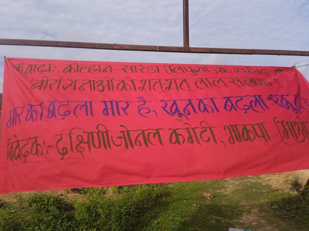 Latest Chaibasa (West Singhbhum) News (चाईबासा (पश्चिमी सिंहभूम) न्यूज़ ...