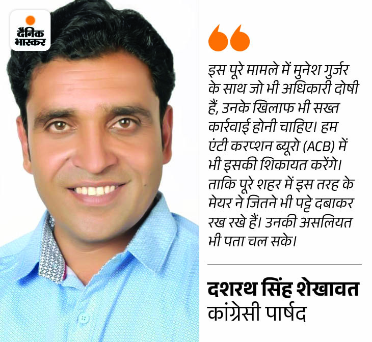 Bhajan Lal Government Patta Distribution; Ashok Gehlot | Munesh Gurjar ...