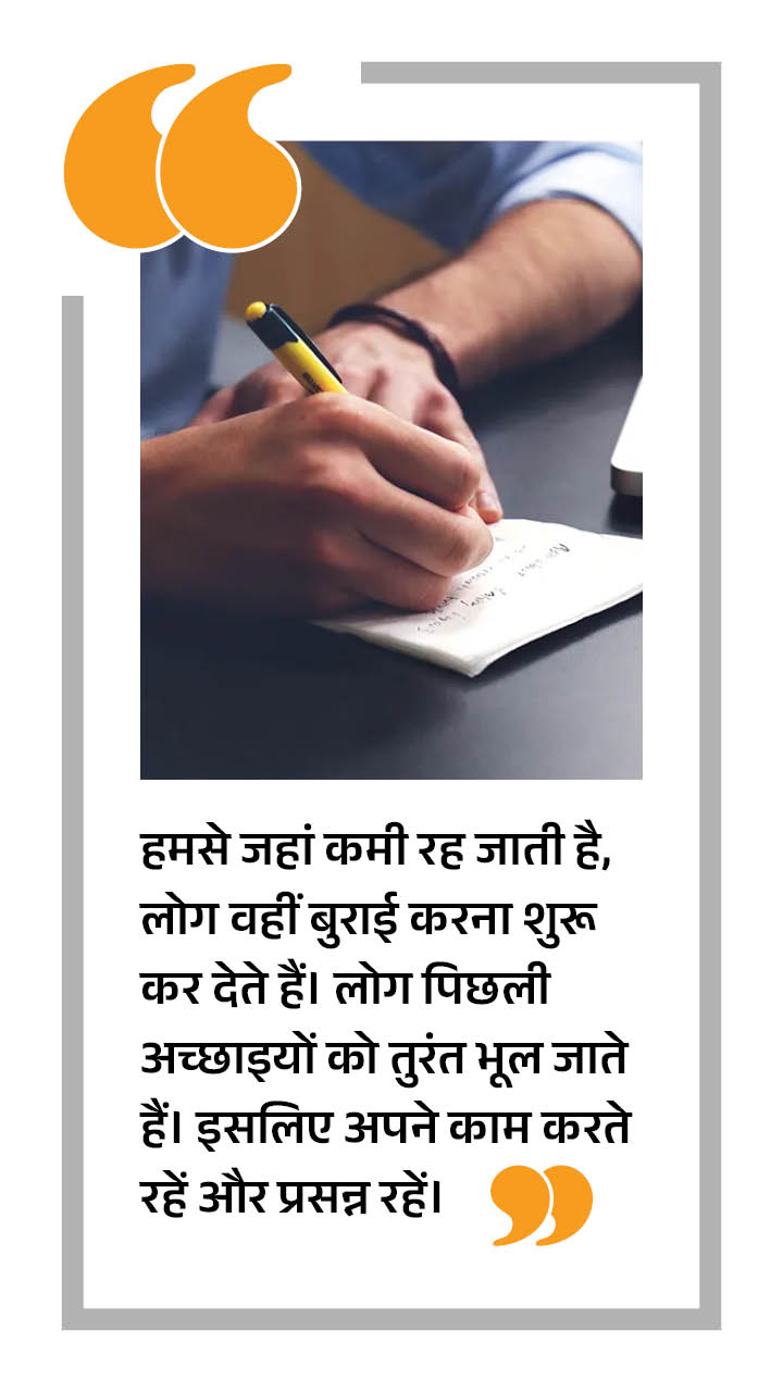 quotes about patience and positivity in difficult times, help, others ...