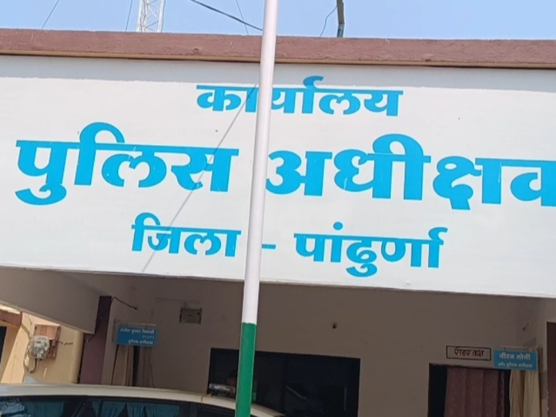 Latest Pandhurna News (पांढुर्णा न्यूज़): पढ़ें 15 जुलाई के ताज़ा ...