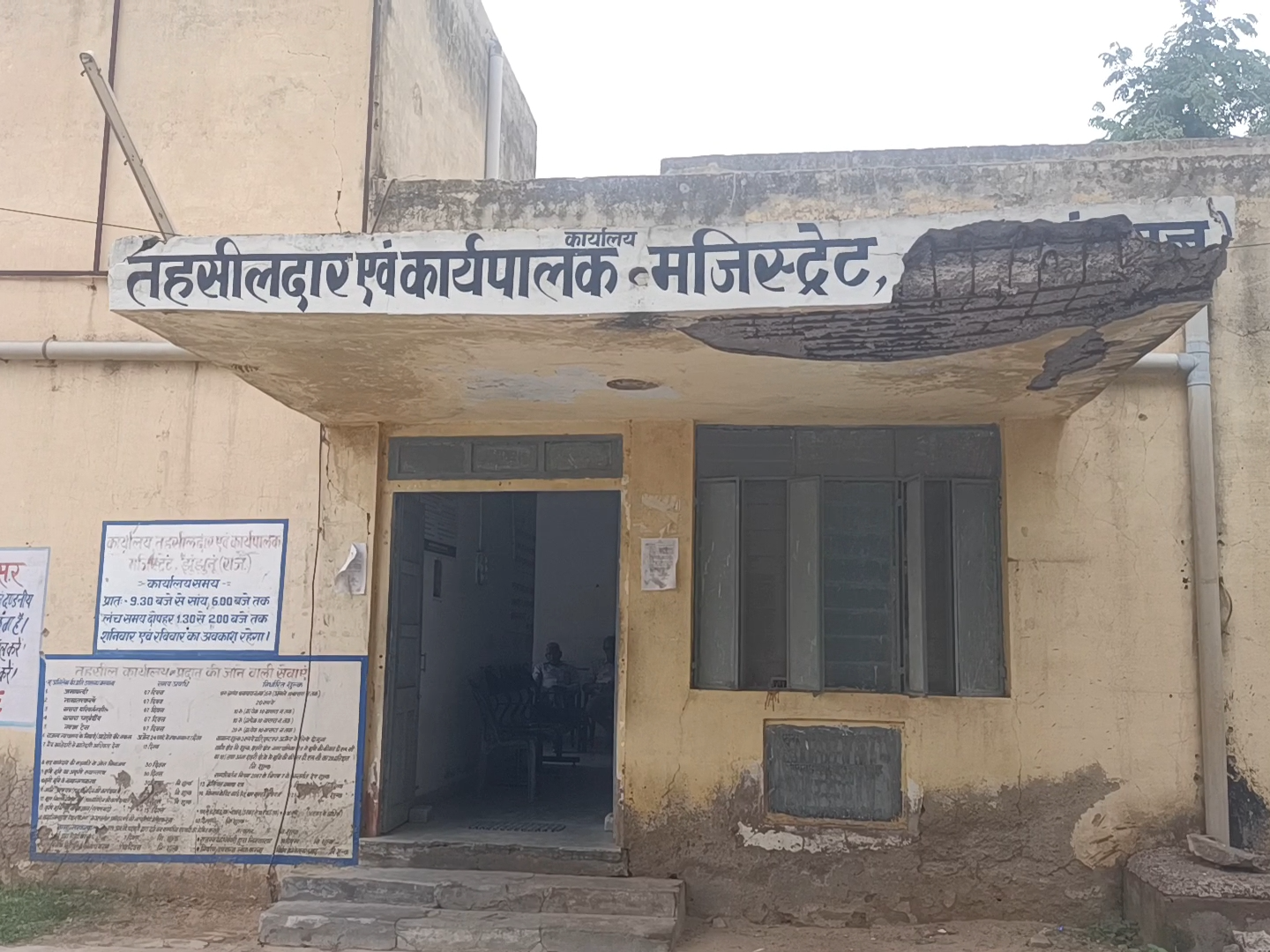 Plaster fell for the third time in the Tehsildar office | तहसीलदार ...