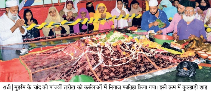 Kulhadi Shah Baba prayed by offering Niyaz Fatiha in Karbala, marks of ...