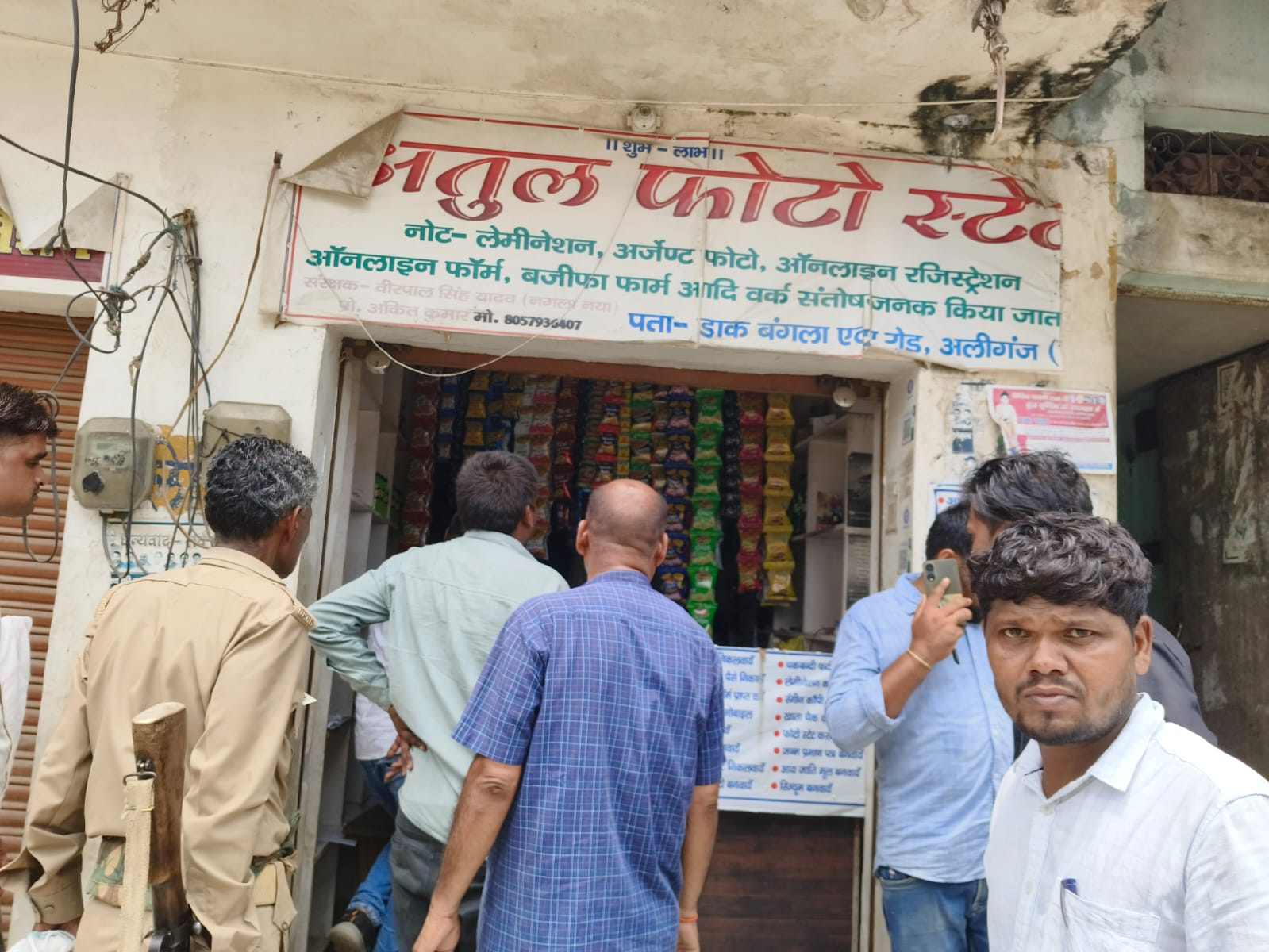 UP Fake Birth Certificate Aadhaar Card Case; Indo-Nepal Border | Etah ...