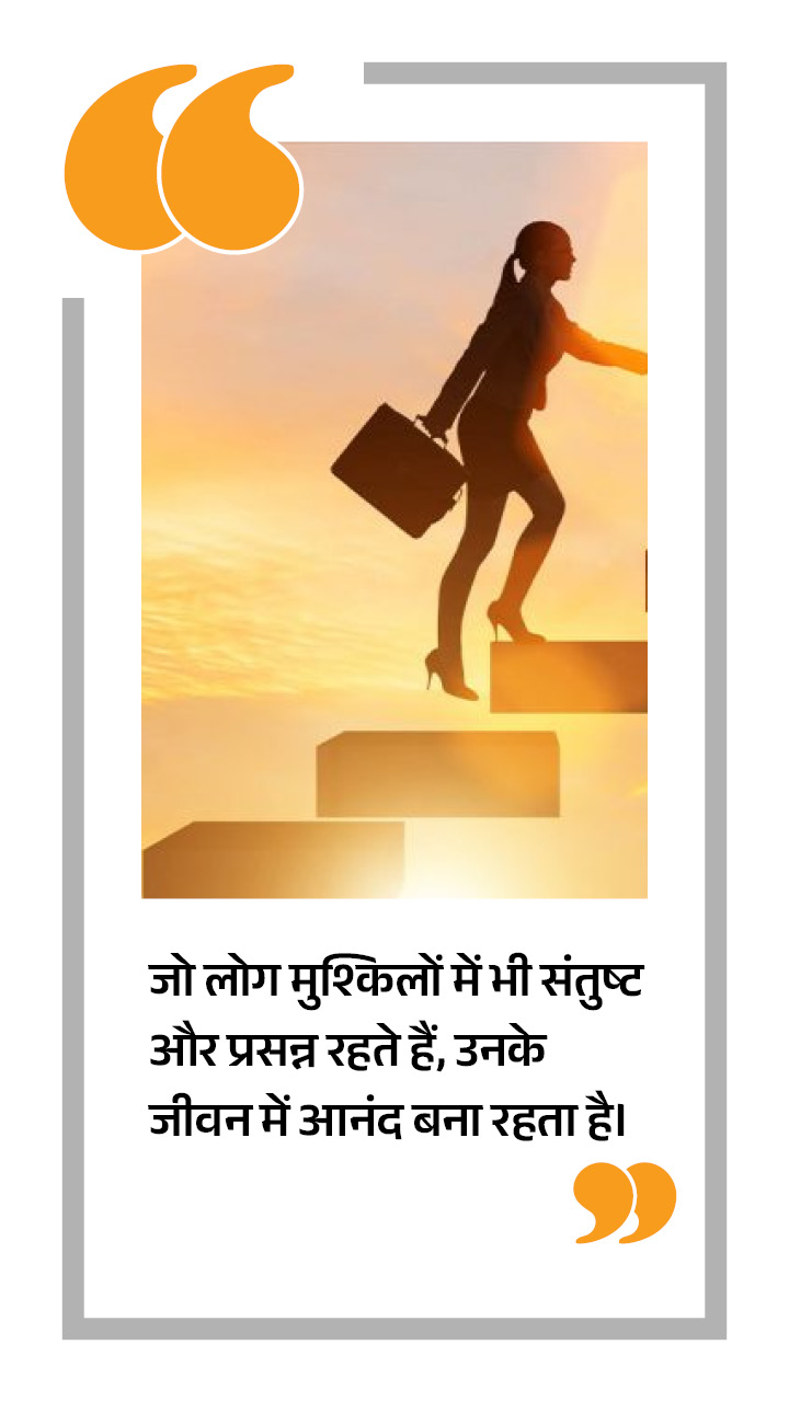 quotes about Success, satisfaction and happiness, difficulties, life ...