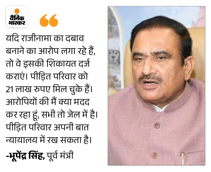 MP Sagar Dalit Murder Rs 2 Crore Settlement Offer | Nitin Ahirwar Case | दलित हत्याकांड में ...