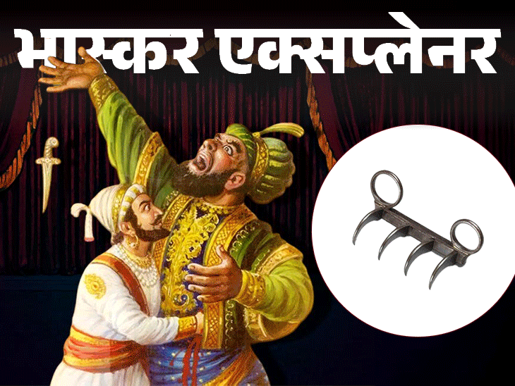 Shivaji's Wagh Nakh brought to India for display, history of Afzal Khan ...