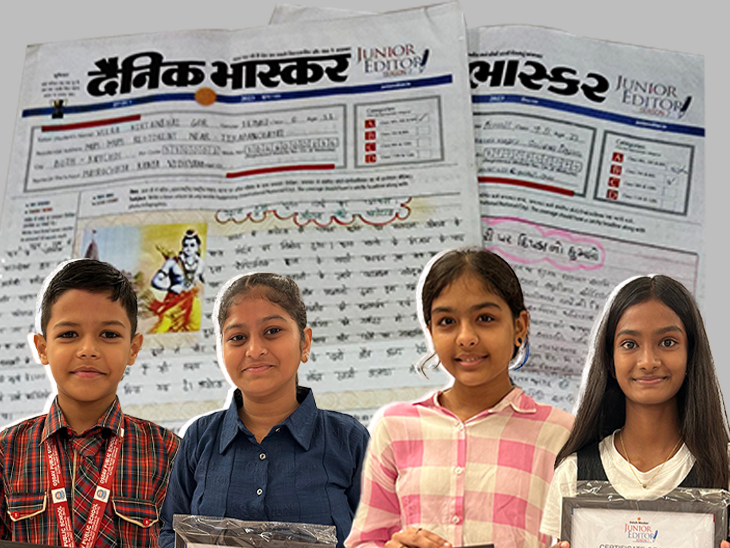 Dainik Bhaskar Junior Editor Awards 2024 List Update | 24 बच्चों को दैनिक भास्कर जूनियर एडिटर का ...