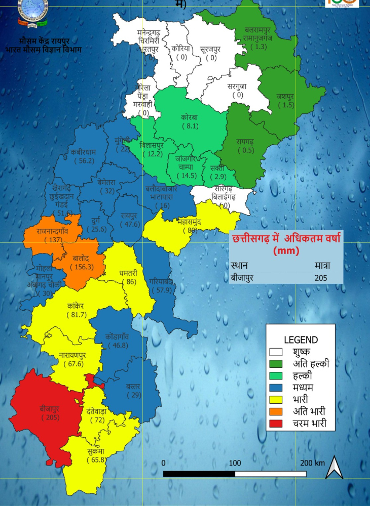 Chhattisgarh Sawan Somwar Online LIVE Darshan; Raipur Hatkeshwarnath ...