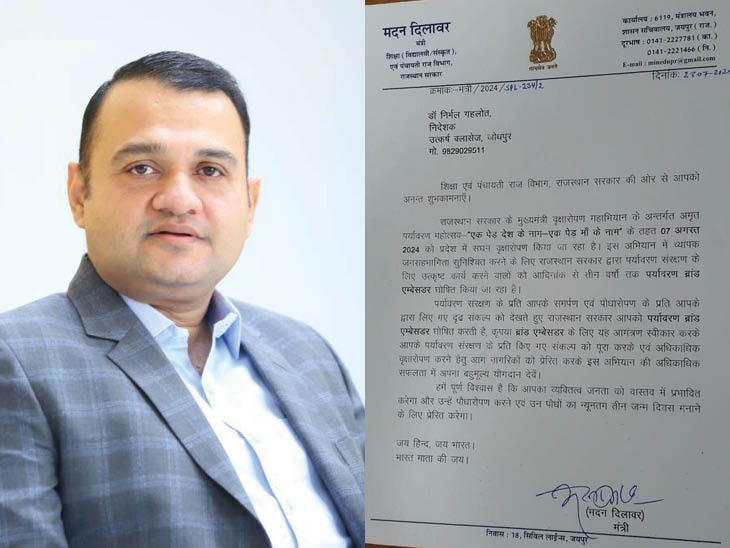 Rajasthan Environment Brand Ambassador; Madan Dilawar Vs Ashok Gehlot ...