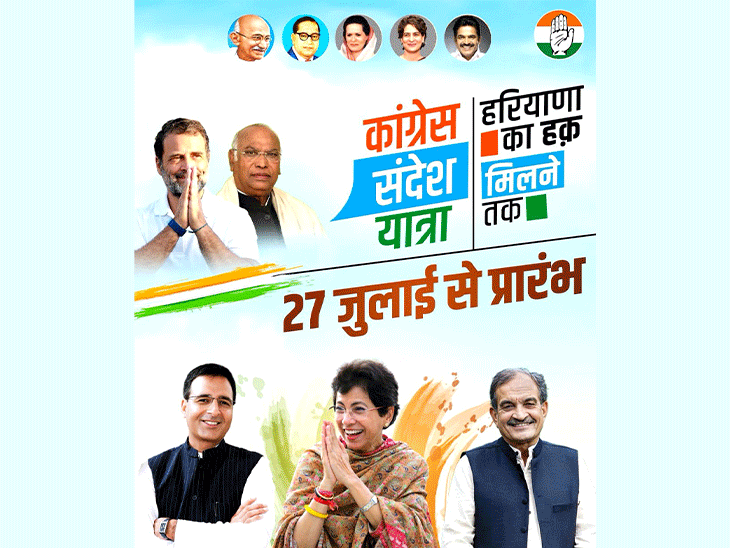 Haryana Congress Planning Assembly Election| MP Kumari Selja Give Space ...