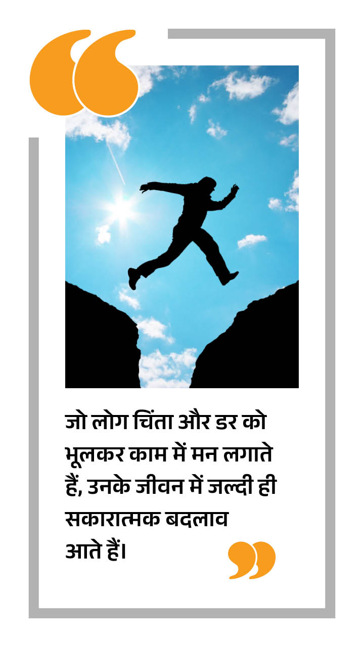 quotes about success, worries, fears and concentrate, work, positive ...