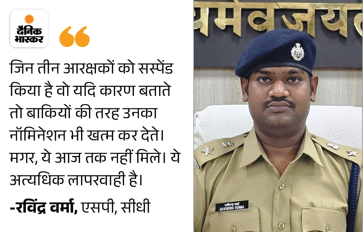 Madhya Pradesh Police Band Baja Controversy; Constables Suspended ...