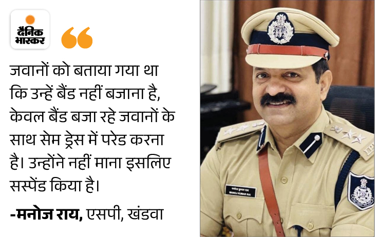Madhya Pradesh Police Band Baja Controversy; Constables Suspended ...