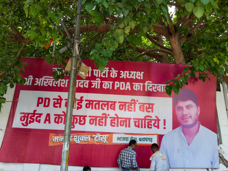 Complaint lodged at Hazratganj police station for putting up misleading ...