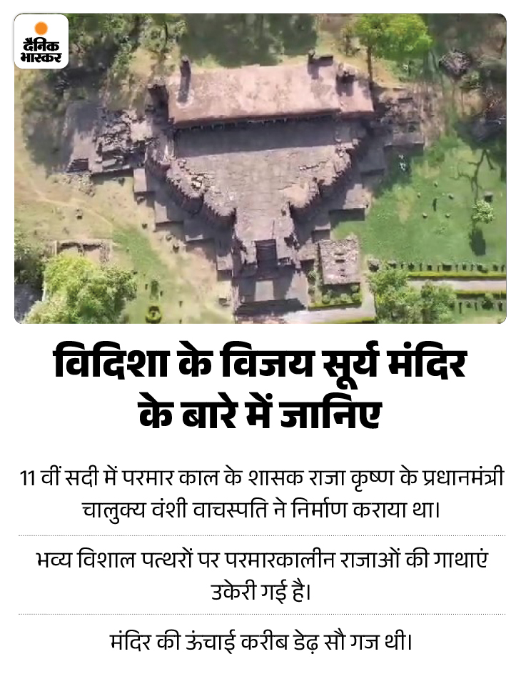 Bijamandal Sun Temple or Mosque of Vidisha