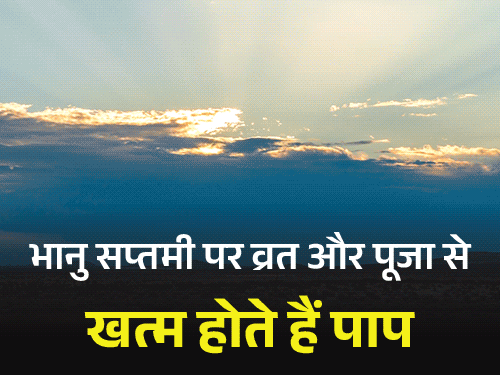 Coincidence of Surya Puja in the month of Sawan on 11th August ...