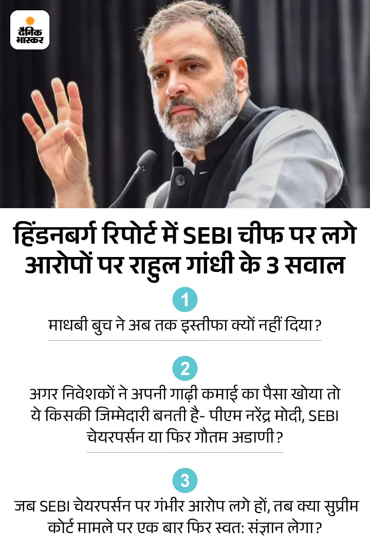 Hindenburg Controversy; Jairam Ramesh Vs SEBI Madhabi Puri Buch ...