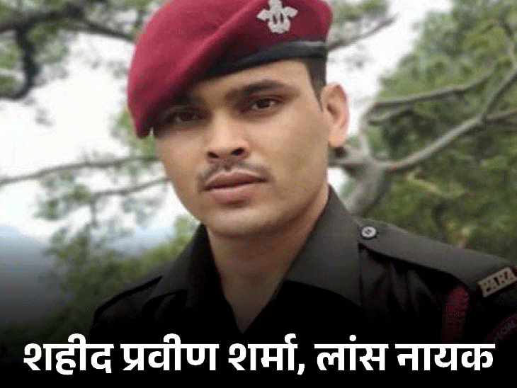 Himachal soldier Parveen Sharma martyred Jammu Kashmir operation ...