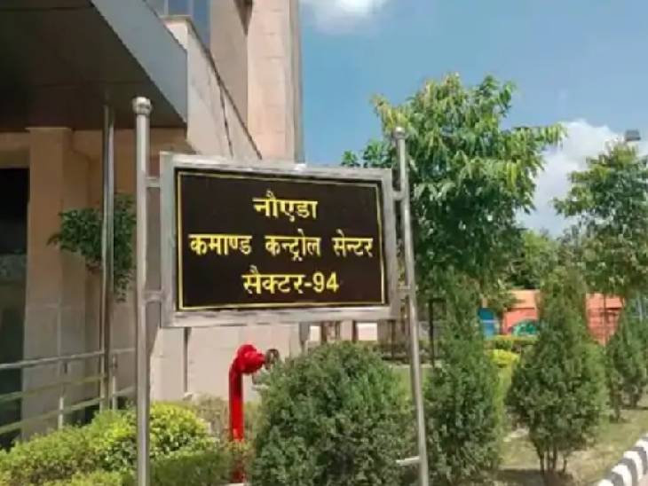 There will be amendment in the NIT of Noida Safe City Project Delhi's ...