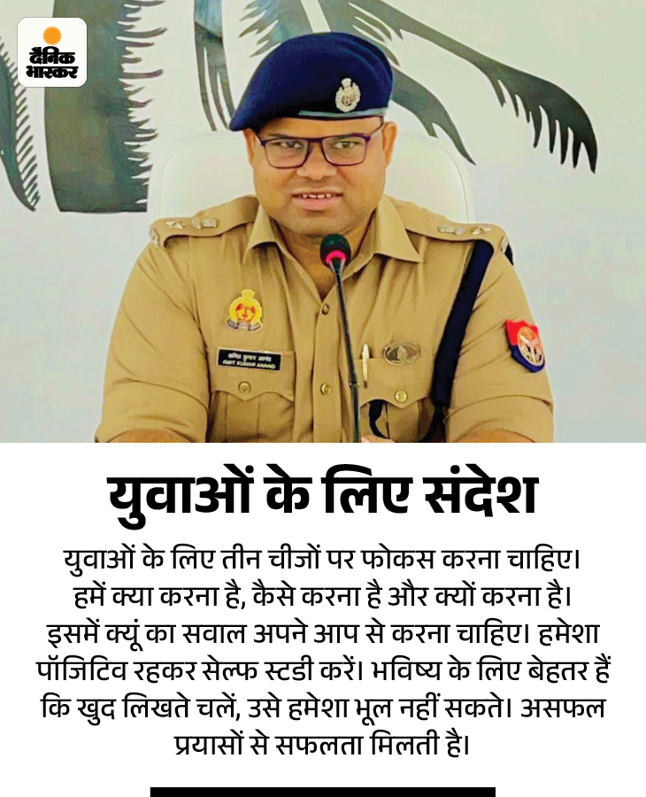 UP IPS Officer Amit Kumar Anand Story; Kannauj SP SP Leader Nawab Yadav ...