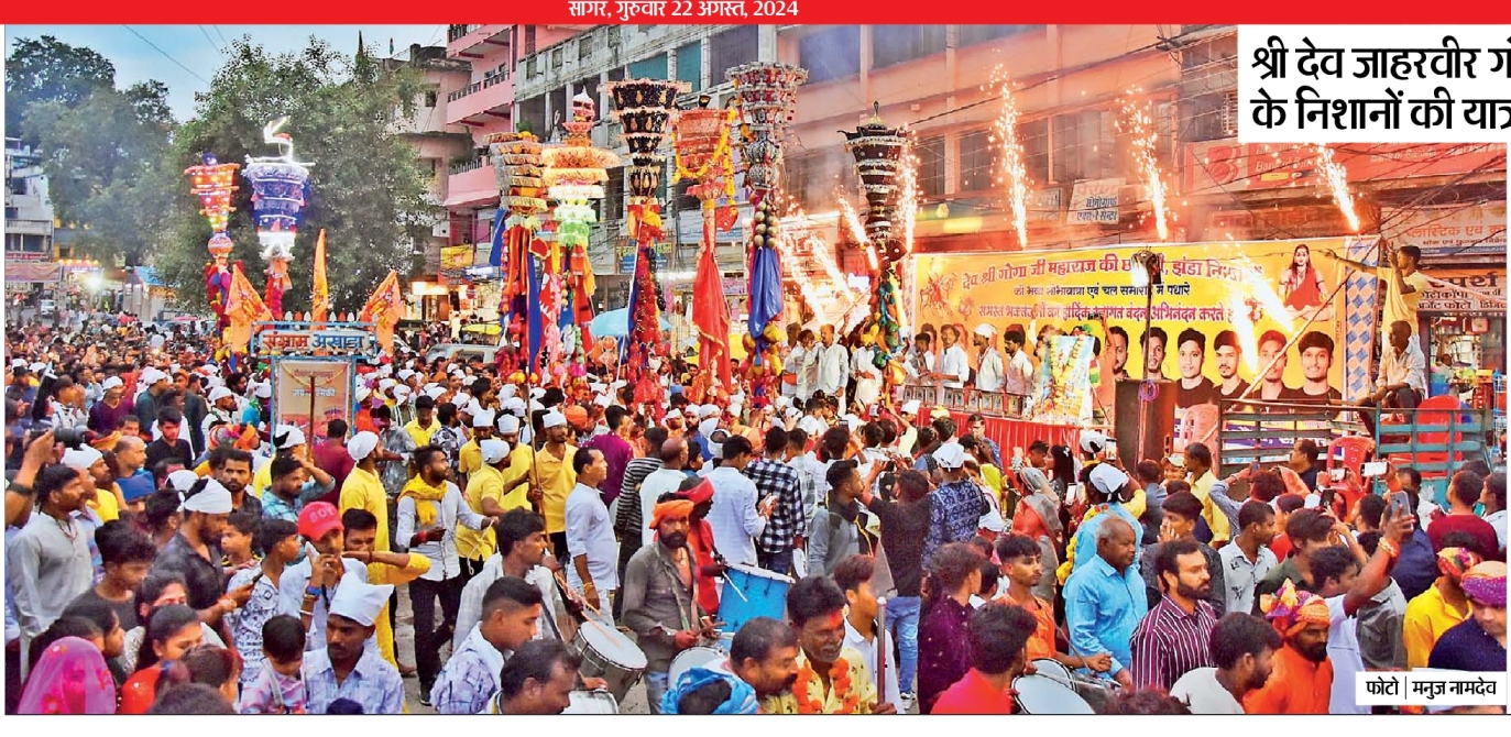 Latest Sagar News (सागर न्यूज़): पढ़ें 22 अगस्त के ताज़ा समाचार दैनिक ...