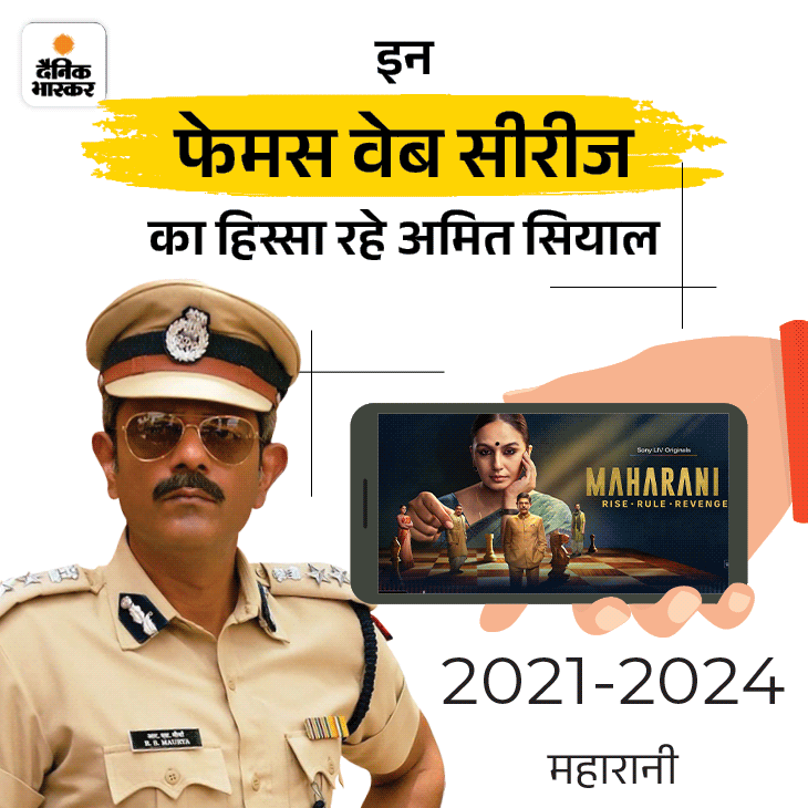 Amit Sial Struggle Story; Mirzapur Maharani | Movies Web Series List