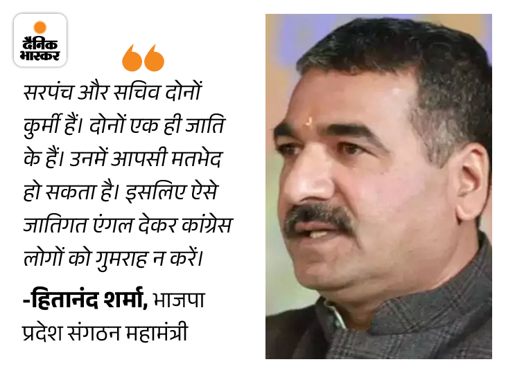 Dalit woman asked the sarpanch to bring a chair from home; Satna ...