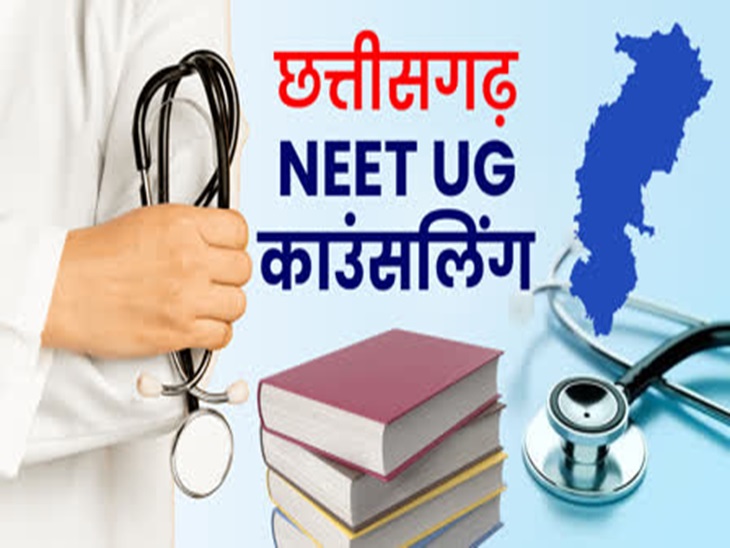 CG NEET UG, MBBS-BDS Admission, CG NEET UG 2024, Kunal Ajwani | CG NEET ...