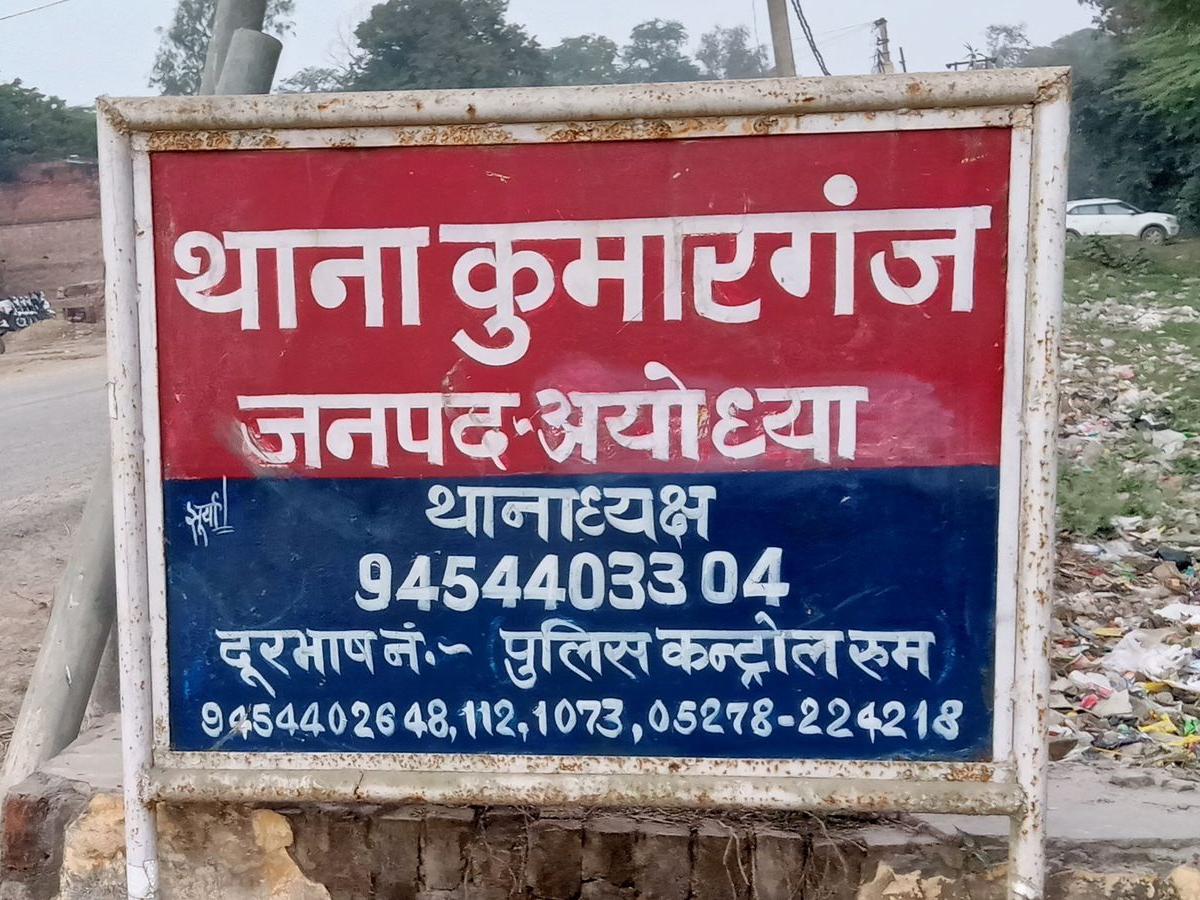 Ayodhya Youth accused obscene photo teenage girl viral Police ...