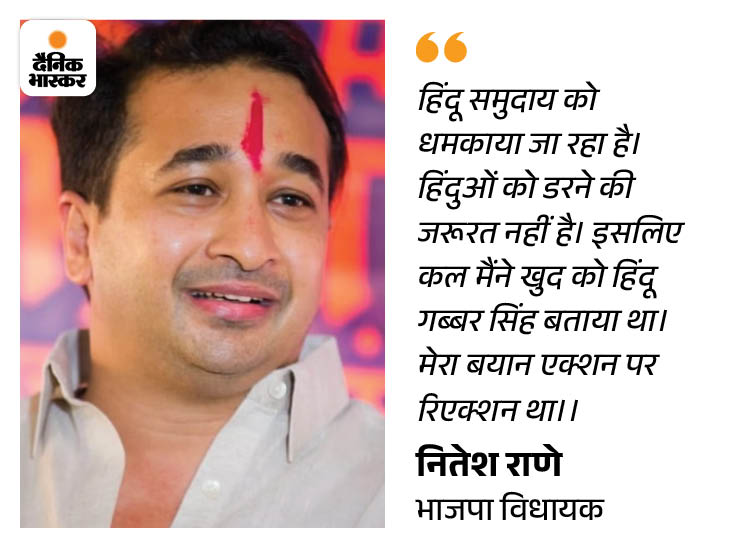 BJP MLA Nitesh Rane Hate Speech Controversy | Hindu Muslim | नितेश राणे ...