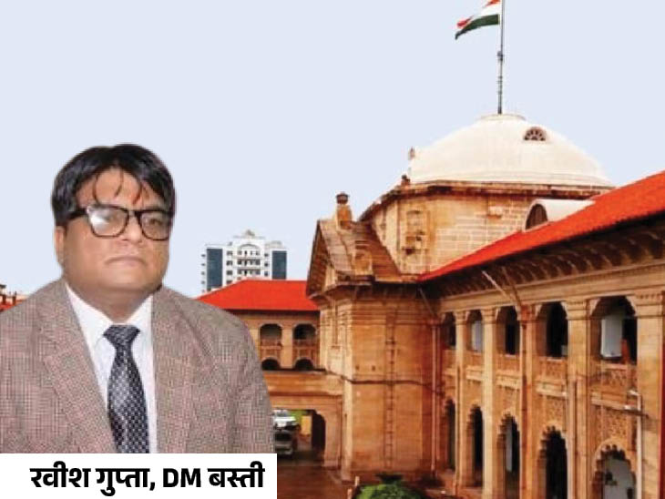 up prayagraj Allahabad Highcourt Order to Basti DM and DPRO | 'यकीन ...