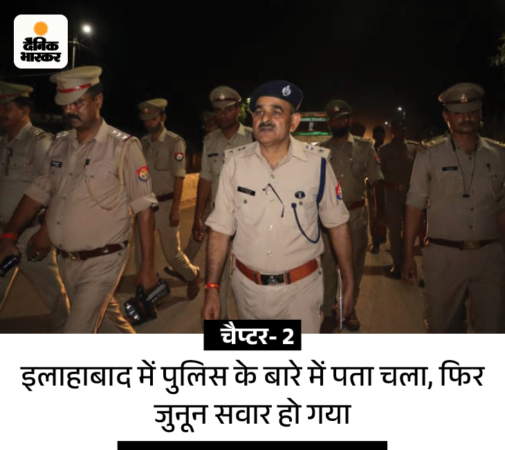 UP IPS Officer Tej Swaroop Singh Story; Lucknow DSP | Don Dallo Encounter | मुख्तार पर पहली बार ...