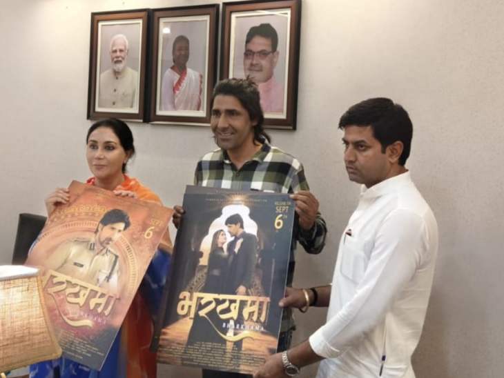 Diya Kumari released the poster of Rajasthani film Bharkhama ...