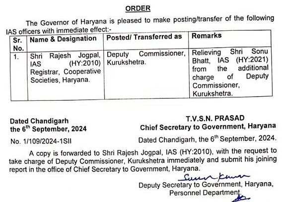 Haryana Kurukshetra DC Controversy IAS Rajesh Jogpal IAS Sonu Bhatt IAS Sushil Sarwan | हरियाणा ...