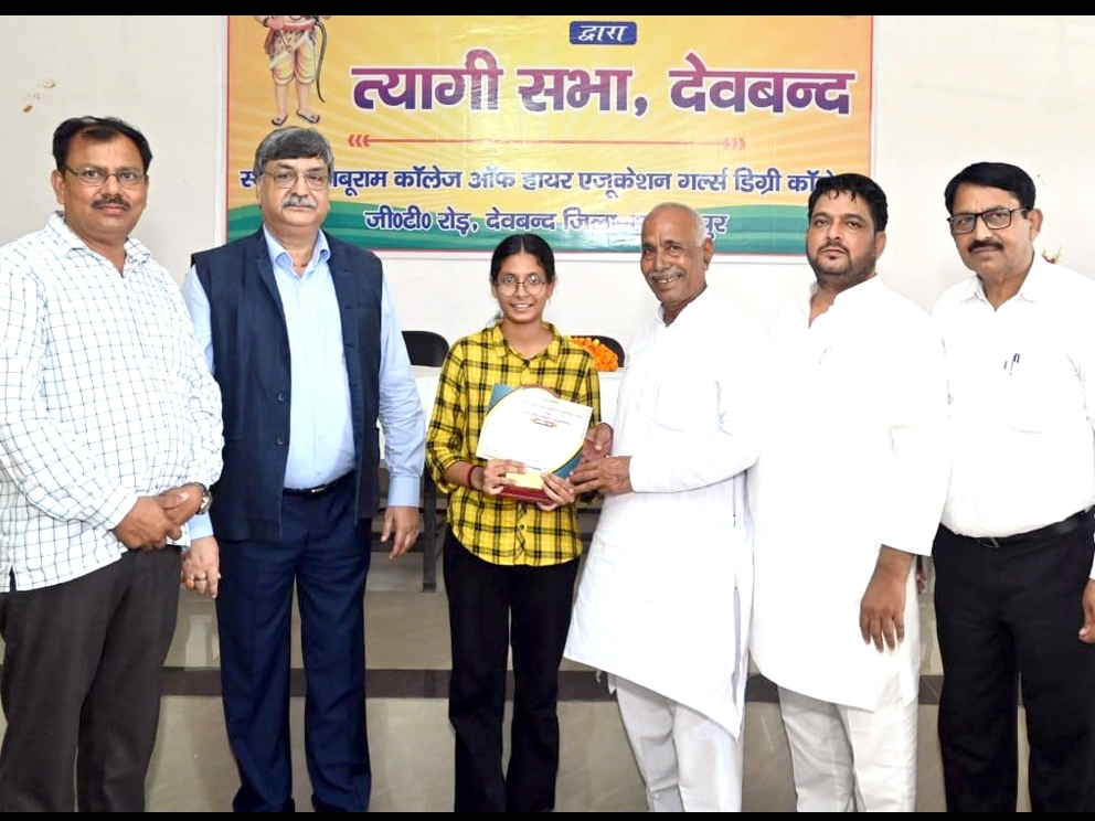 Tyagi Sabha honored meritorious students in Saharanpur | सहारनपुर में ...