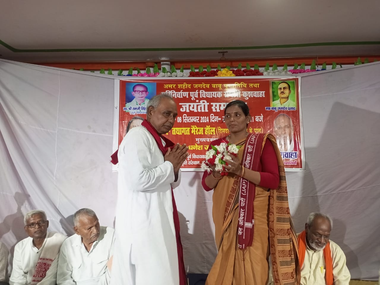 Amar Shaheed Jagdev and former MLA Ram Kushwaha birth anniversary | अमर शहीद जगदेव और पूर्व ...