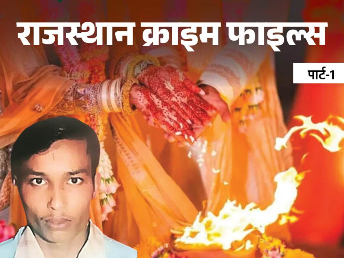 Alwar Shakuntala Ravi Kumar Murder Story; Love Affair | Brain Mapping ...