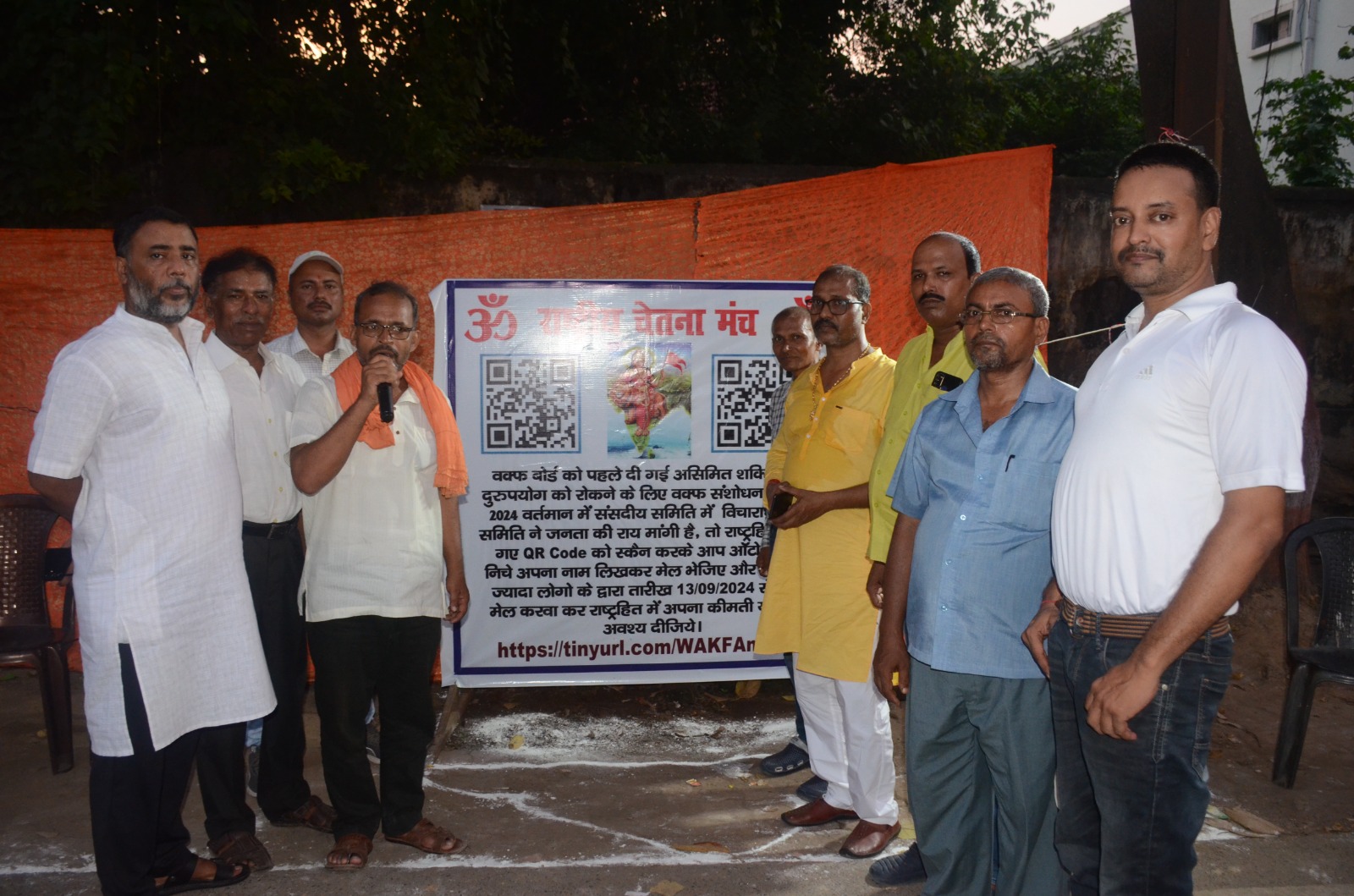 Send your views on Wakf Board Amendment Bill through QR code: Harvind ...