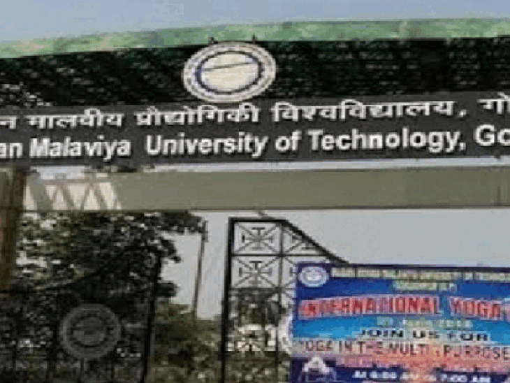 Alumni meet will be held on 26-27 October in MMMUT | MMMUT में 26-27 ...