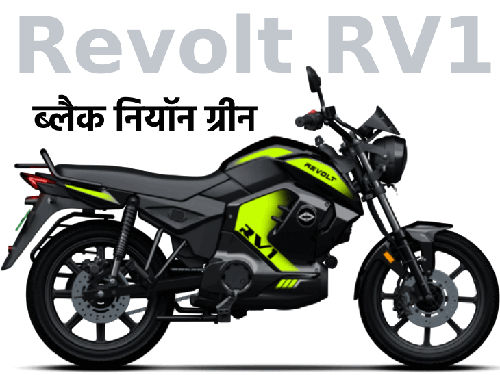 Revolt RV1 EV Price 2024; E-Bike Specifications & Features Explained ...