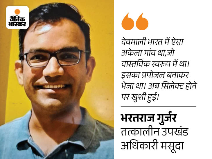 Rajasthan Tourist Village Story; Devmali Village | Beawar News ...