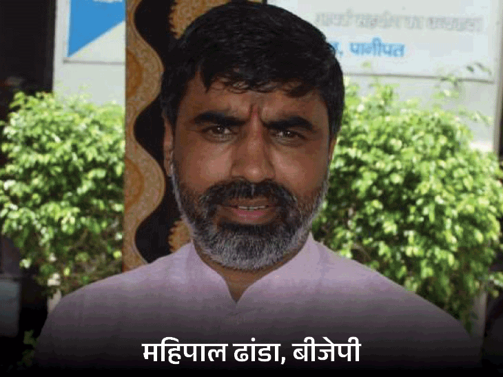 Panipat Rural Seat Congress History; Haryana Election| Mahipal Dhanda ...