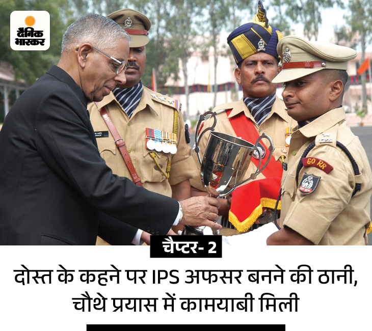 Amit Pathak left the job of a professor and became an IPS