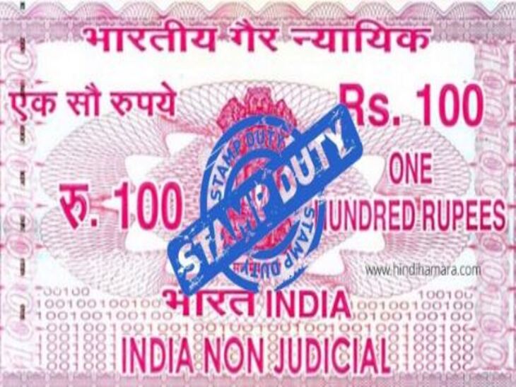 Stamp papers made of thick paper will be discontinued, now e-stamp will ...