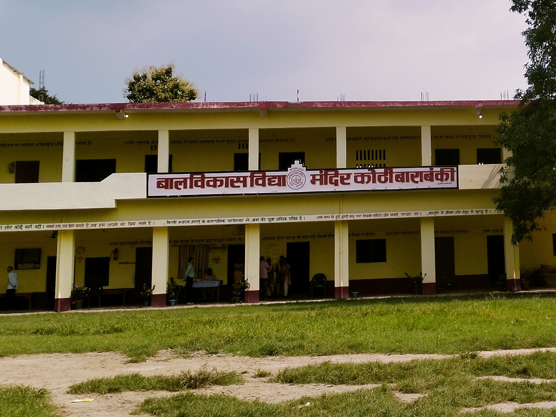 There are many complaints in Bal Vikas Vidya Mandir Inter College