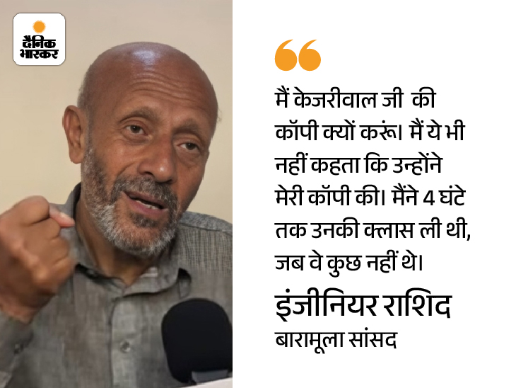 Jammu Kashmir Election; Engineer Rashid India Pakistan BJP B-Party | PM ...