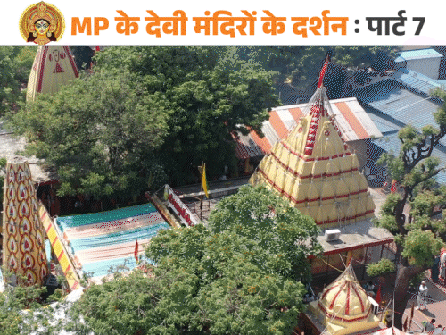 MP Ujjain Nalkheda Maa Baglamukhi Mandir Story; History Facts Beliefs ...