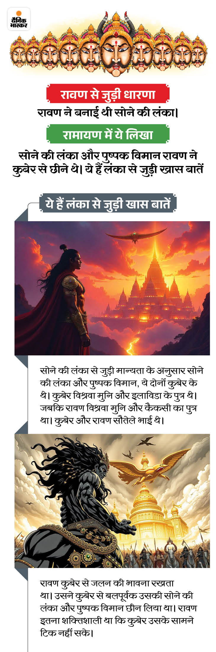 Dussehra 2024: Ravan's myth and truth, Lord Shriram and ravan yuddha ...